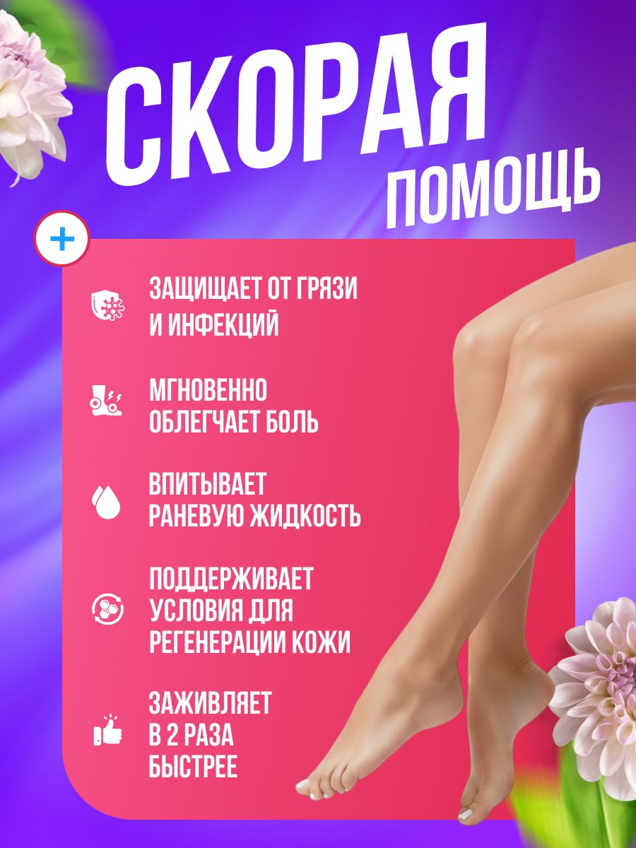 Пластырь гидрогелевый — фото 1