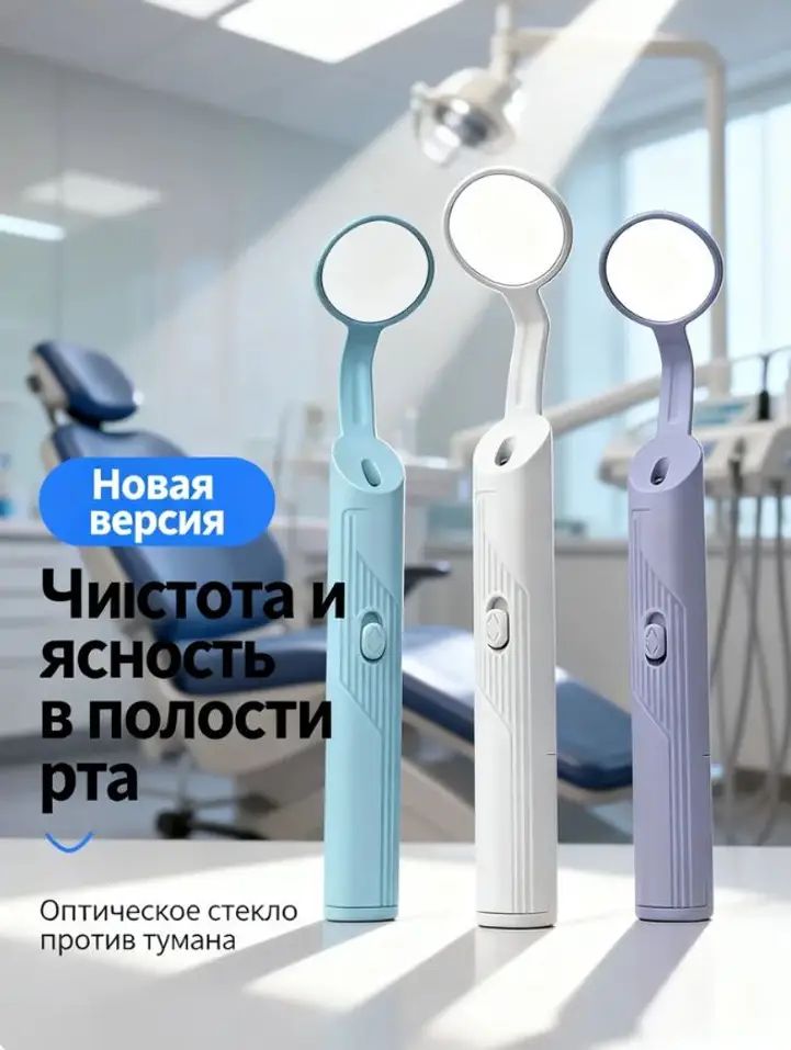 Светодиодный микрокристаллический эндоскоп для полости рта с защитой от запотевания, стоматологический эндоскоп, бытовая лампа, инспекционный инструмент
