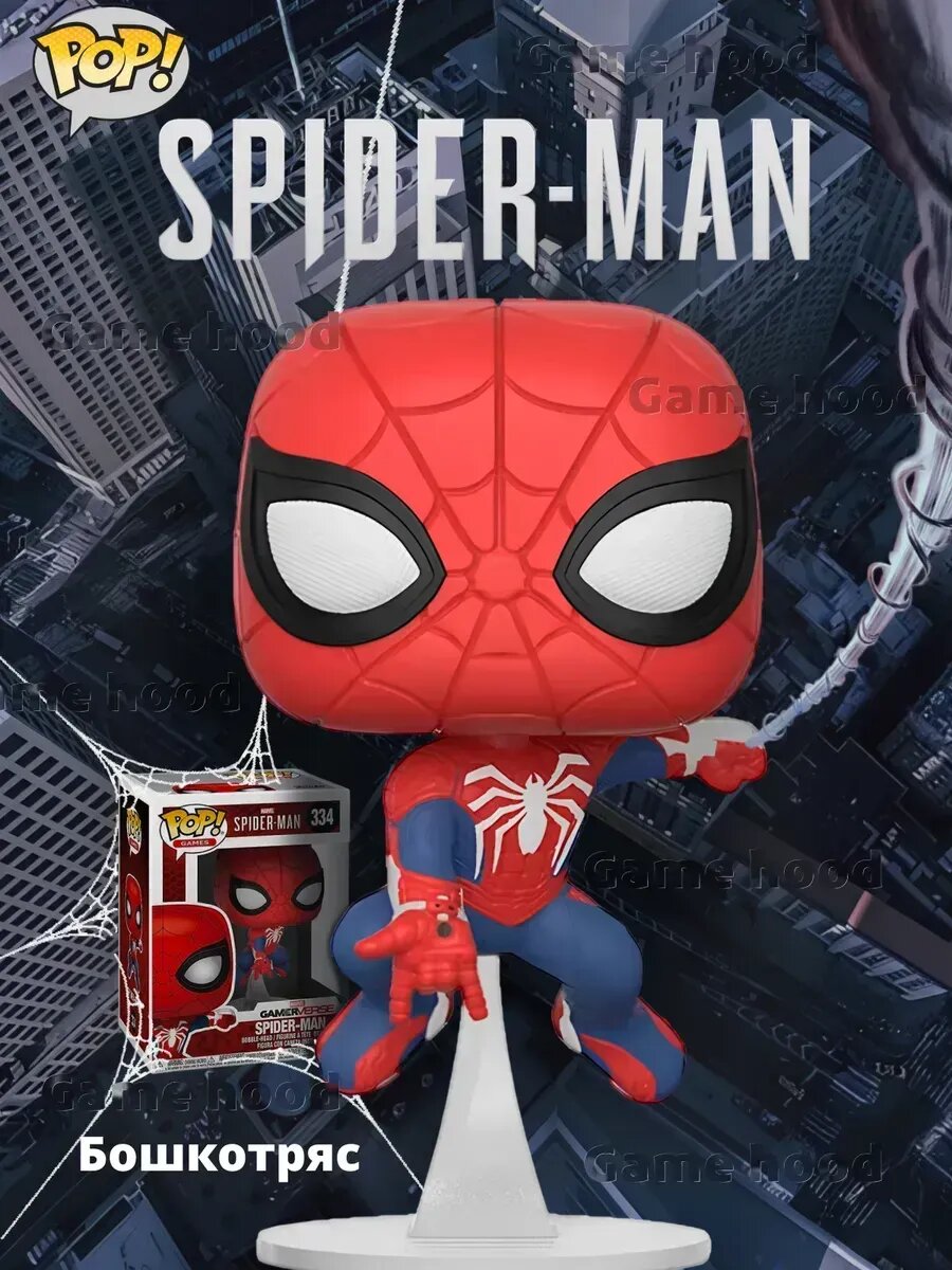 Funko POP! Bobble Marvel Spider-Man Майлз Моралес (Repli.)