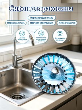 Коландер для мойки 8.4 1 шт серый металлик