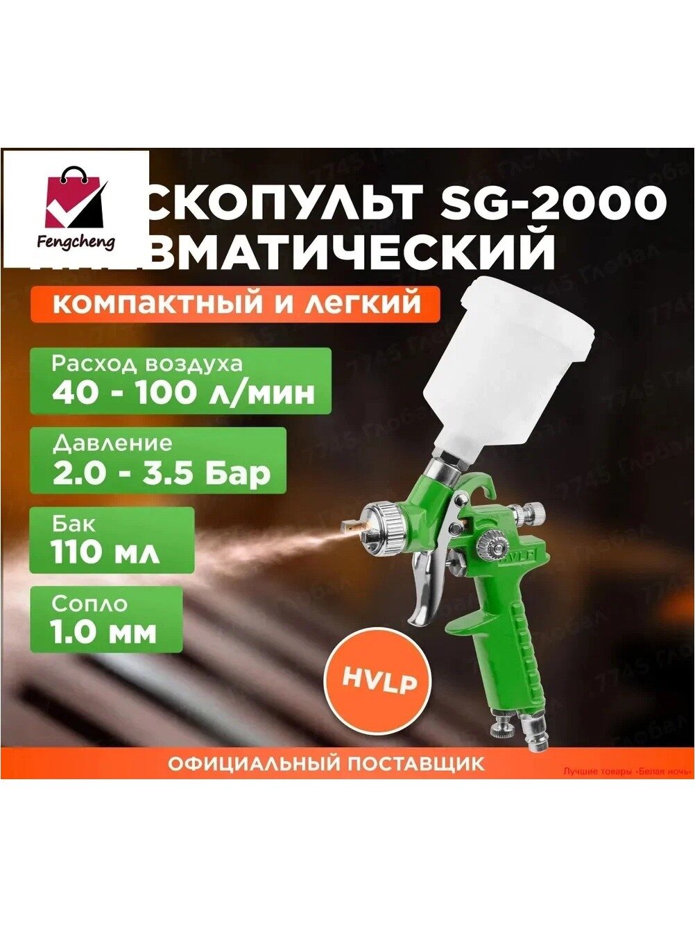 Краскопульт пневматический мини 1,0 мм 110 мл ECO SG-H2000 (EC1531-10)