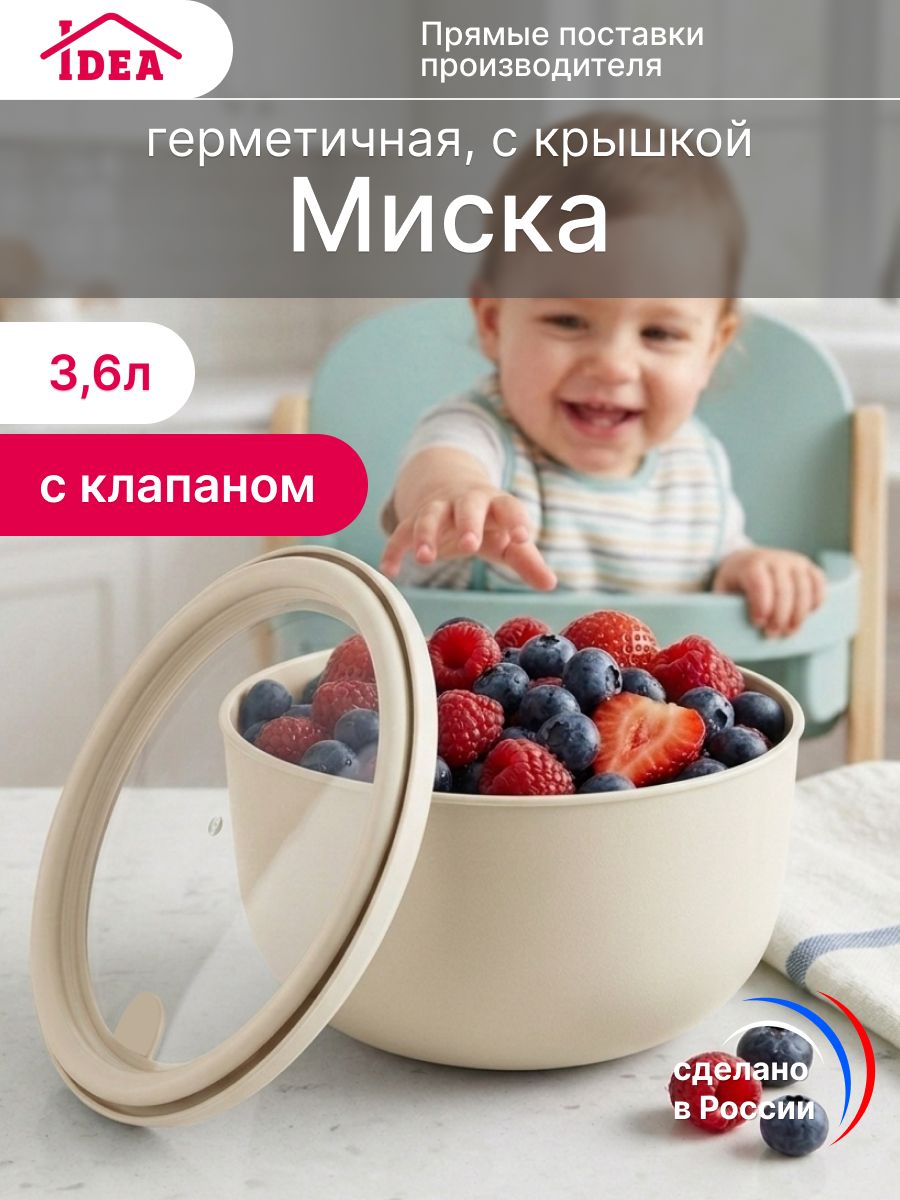Миска герметичная, контейнер для еды 3,6л
