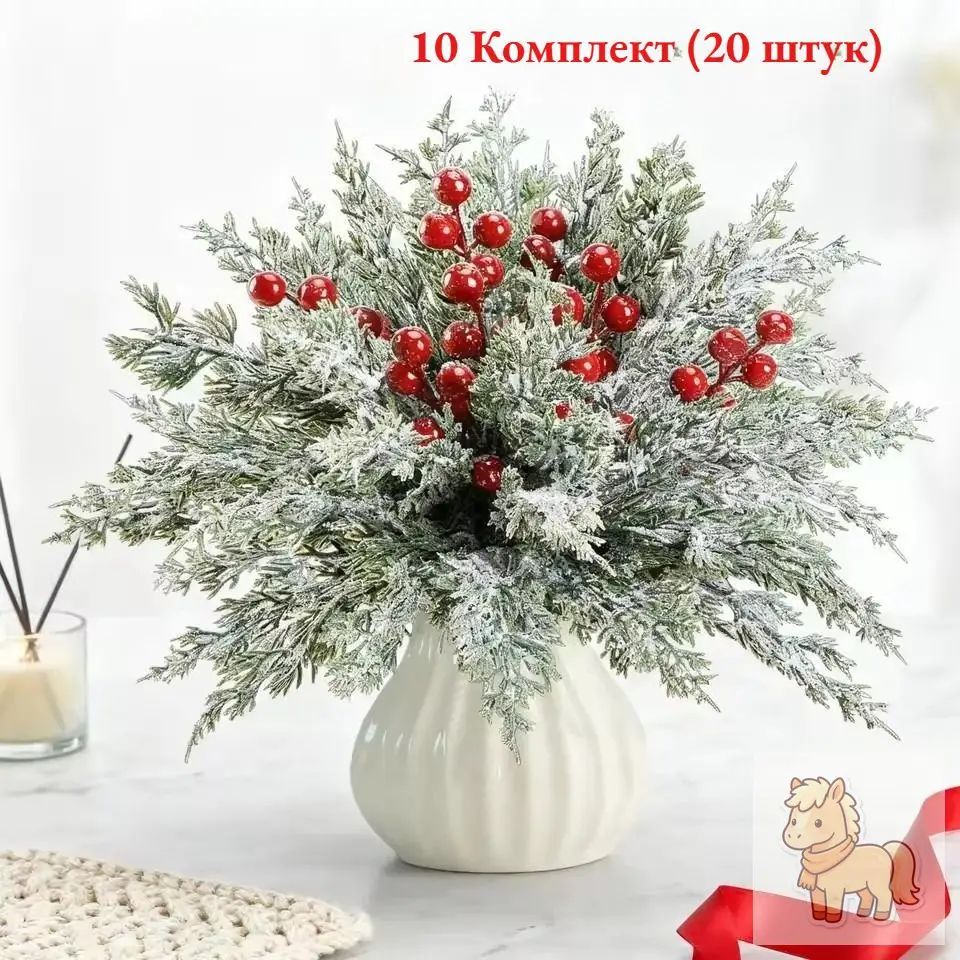 Елочные украшения бордовый 20 шт