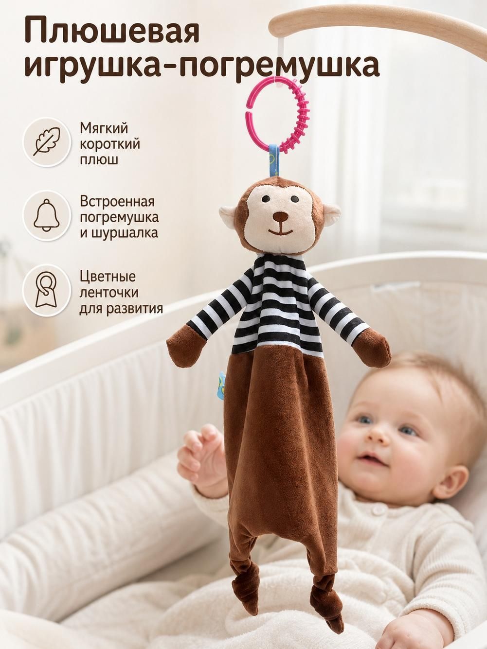 Комфортер для новорожденного "Кошечка" игрушка мягкая для сна малышам, для фотосессии