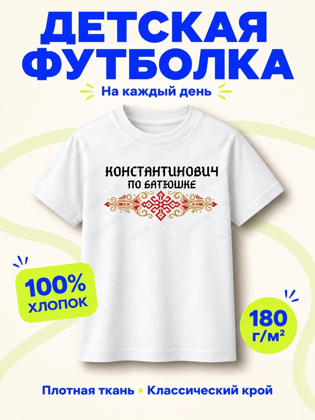 Футболка
