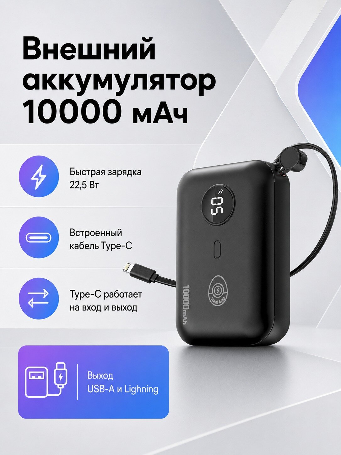 Портативный аккумулятор K117 10000 мАч, 22,5 Вт, встроенные кабели, черный