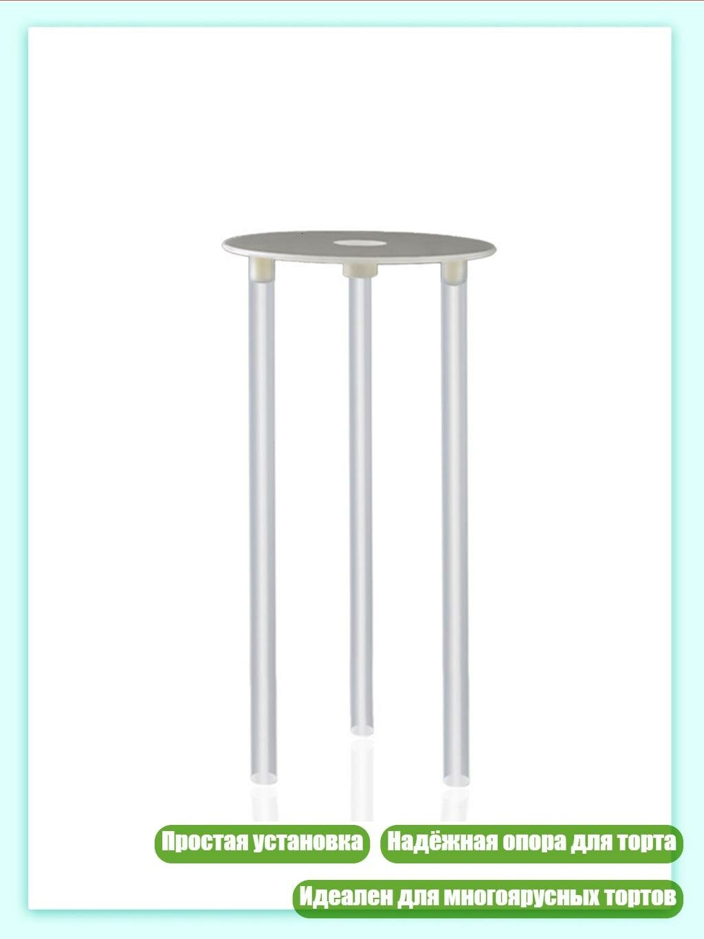 Подставка для торта с dowel-стержнями, 12cm - C