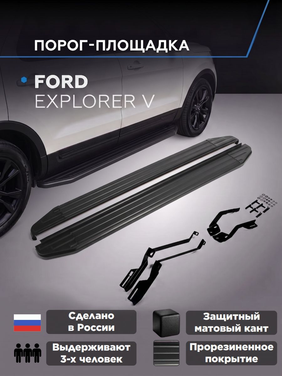 Пороги подножки "Premium-Black" RIVAL для Ford Explorer 2011-2015-/Форд Эксплорер