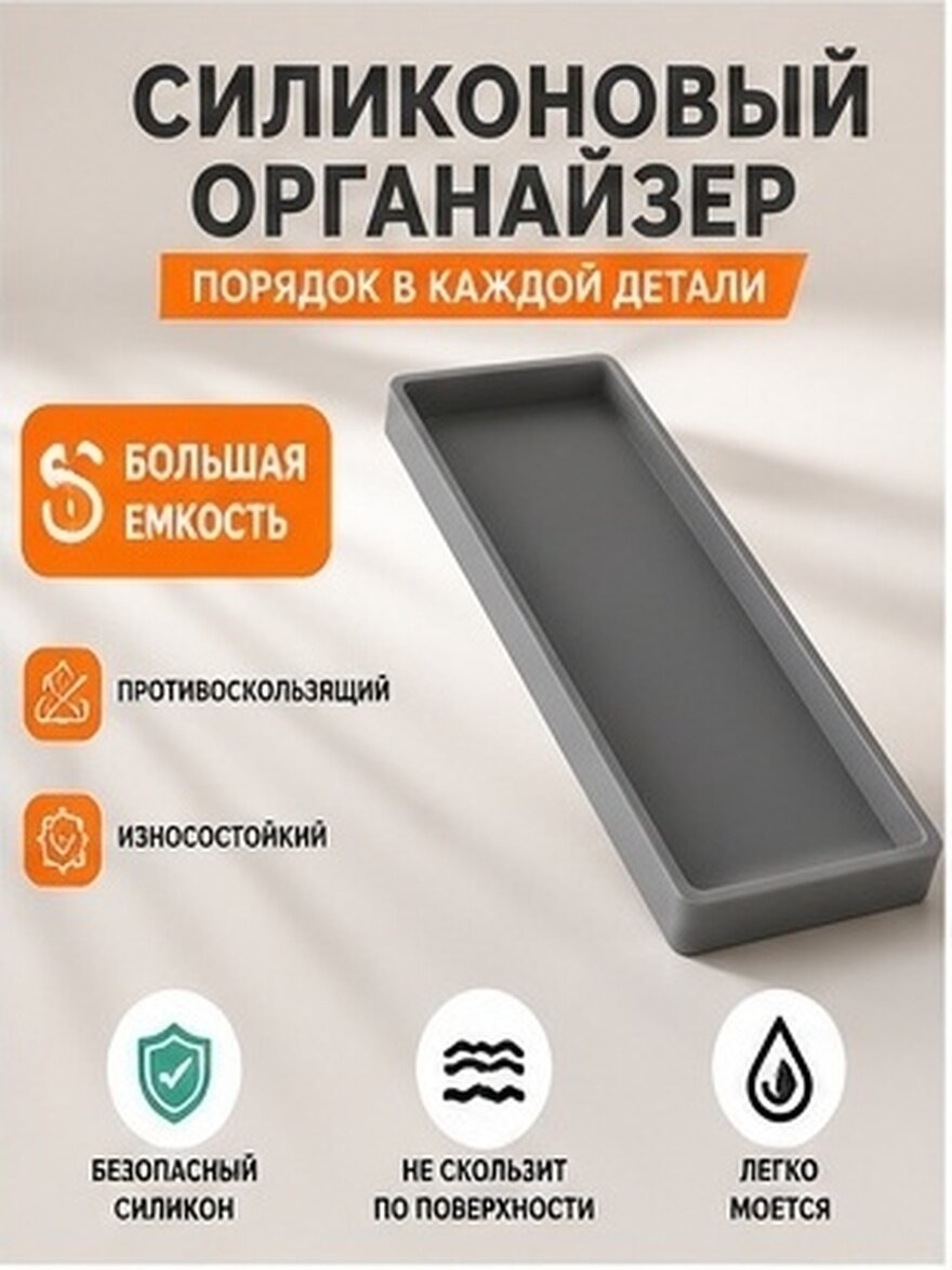 Подставka Для Уксуса Из Силикона Подставka Для Ванной Комнаты 31.00X13.00X2.00Cm