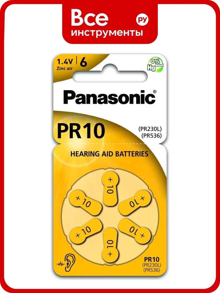 Батарейка Panasonic PR - 230 H 5899