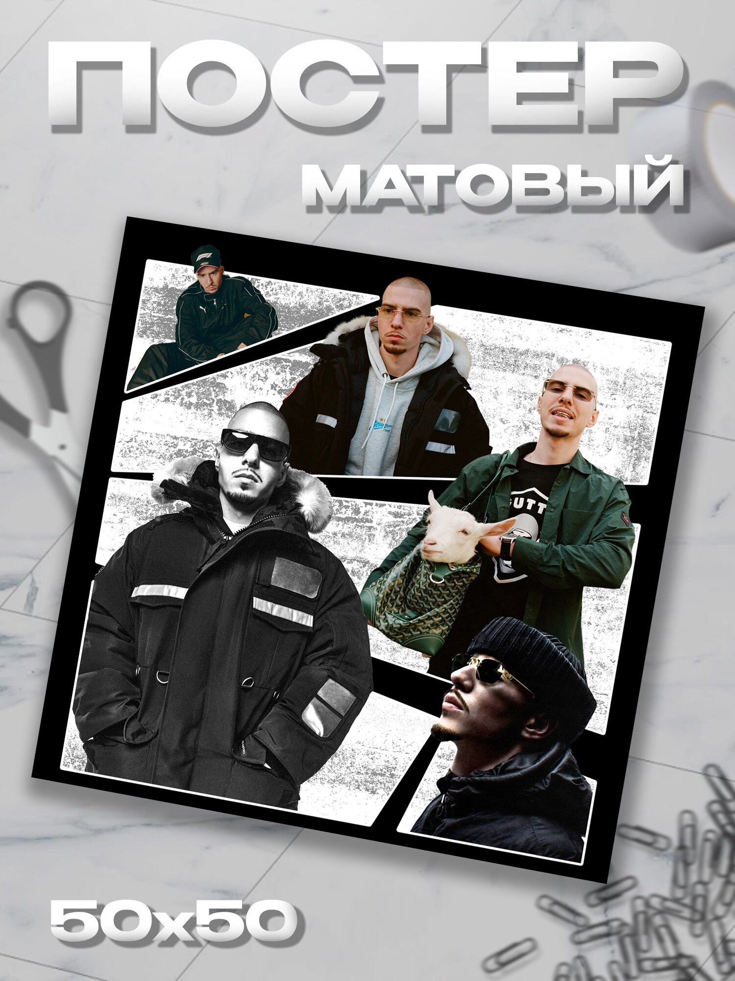 Плакат 50*50 Friendly thug Френдли таг 52 постер