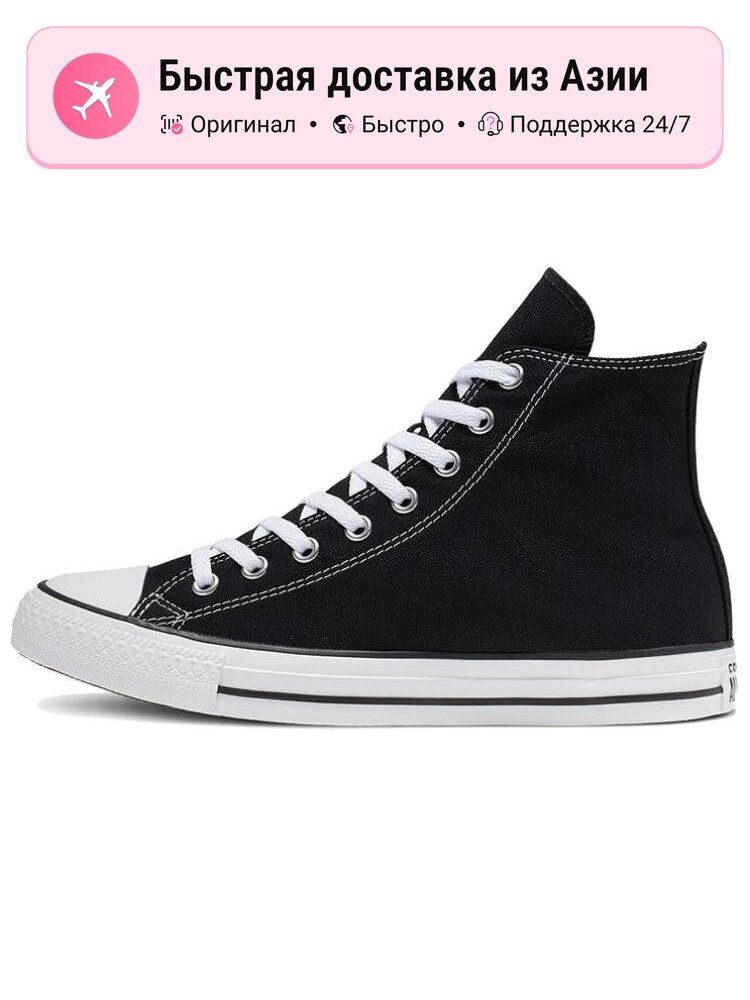 Кроссовки Converse Chuck Taylor All Star High