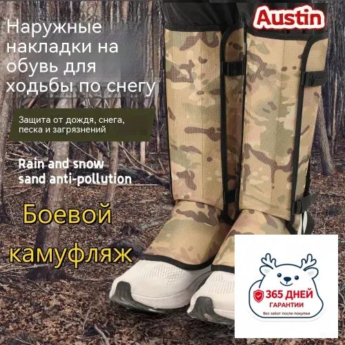Бахилы зимние