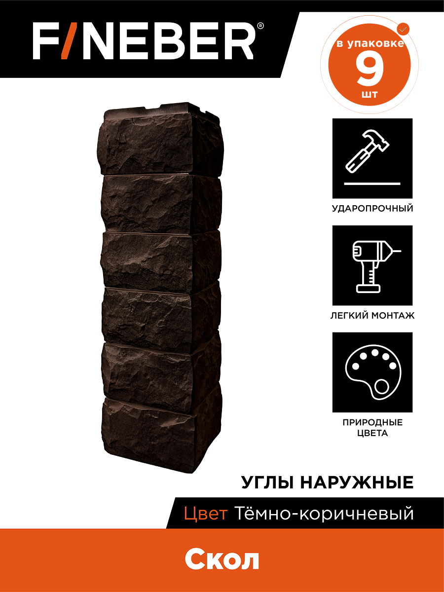 Угол наружный FINEBER Скол, темно-коричневый, 9 шт.