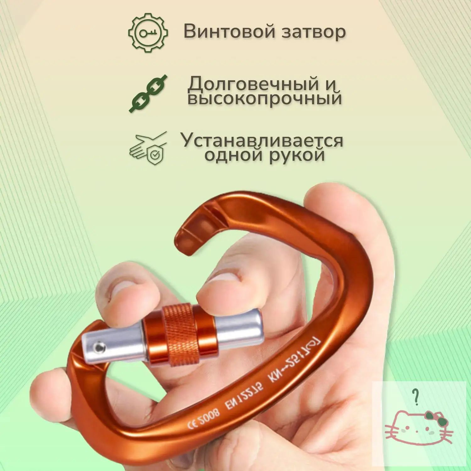 Зажим альпинистский