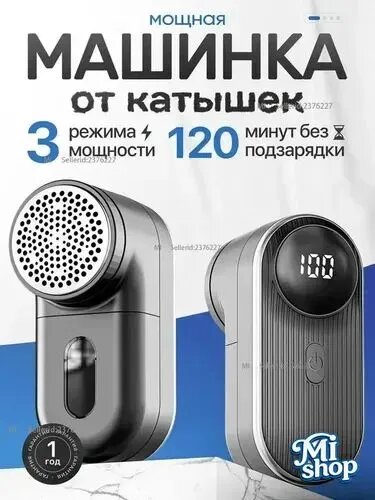 Bosch Машинка для удаления катышков