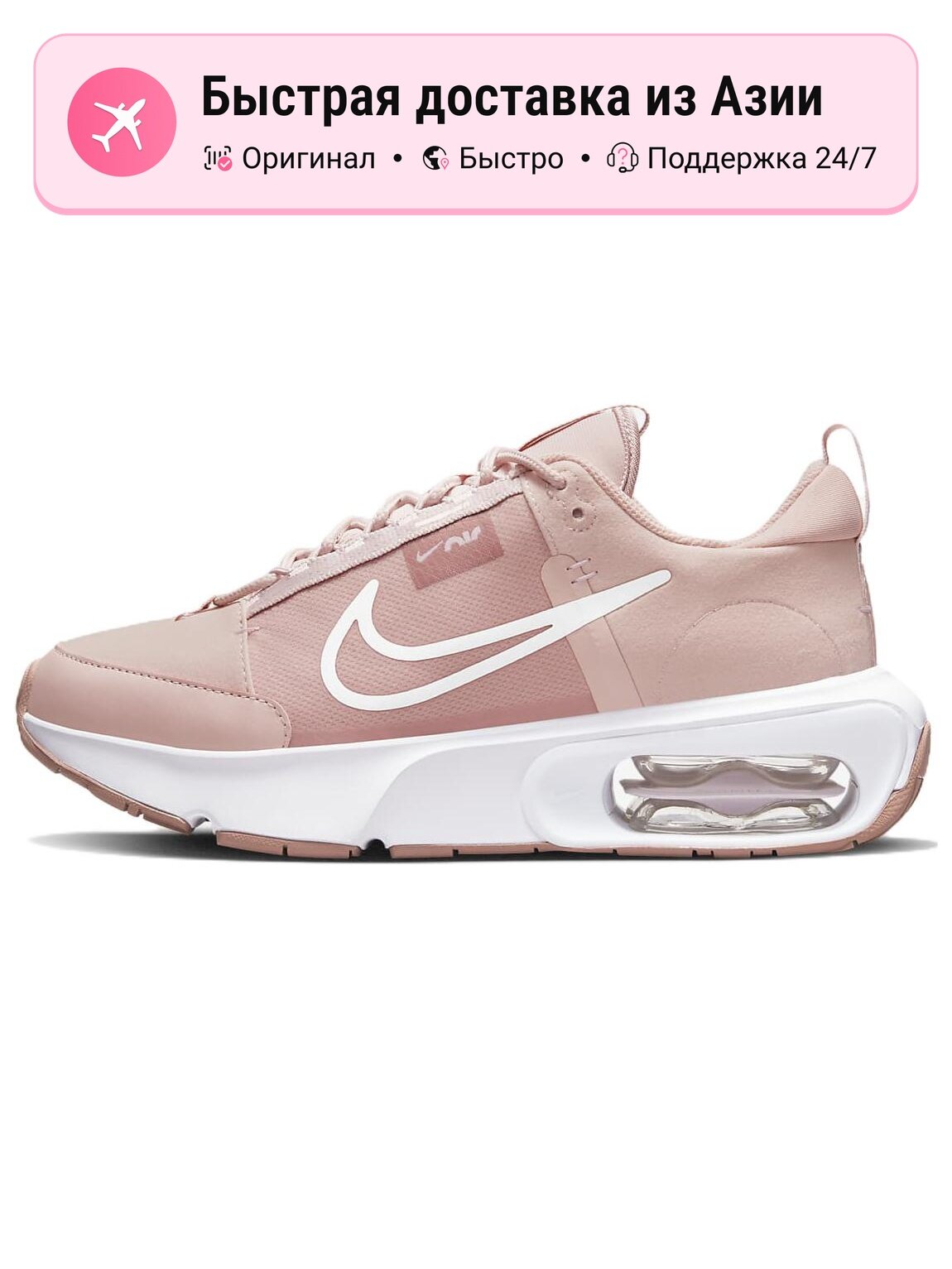 Кроссовки NIKE Air Max Interlock