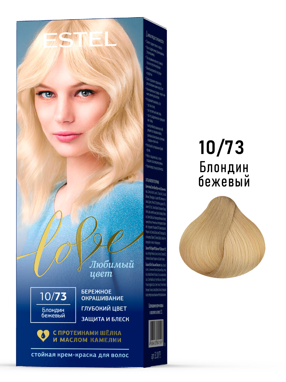 Краска для окрашивания волос ESTEL Love 10.73 блондин бежевый 50+50+15 мл