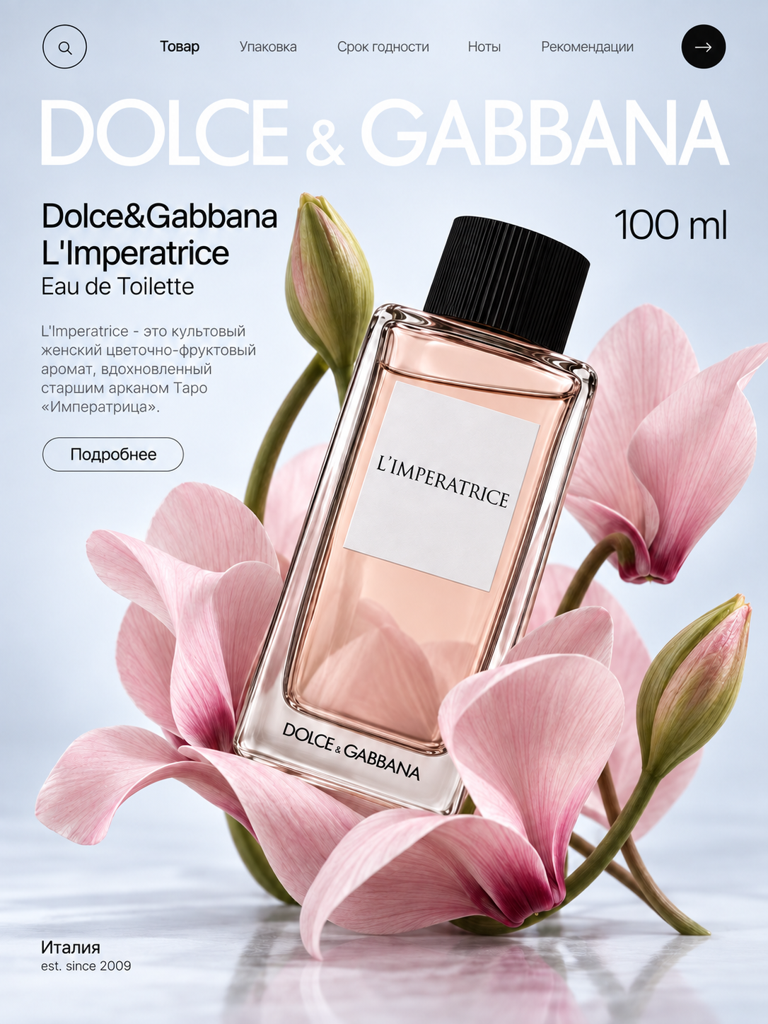 Туалетная вода Dolce And Gabbana женская L'Imperatrice 100 мл
