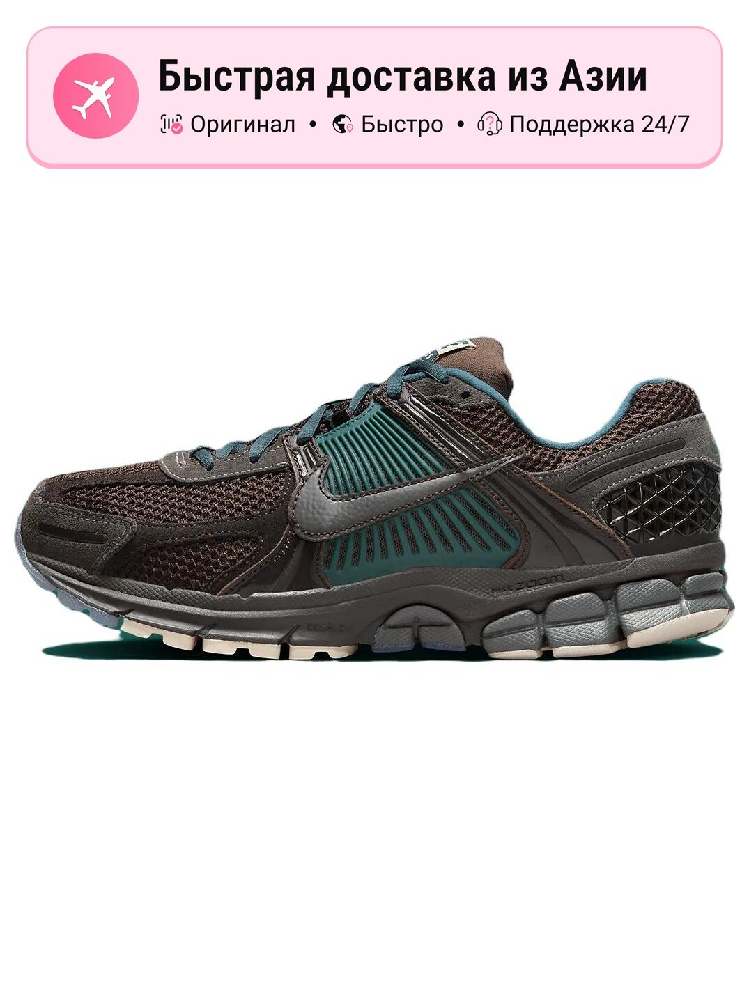 Кроссовки NIKE Zoom Vomero 5 Prm