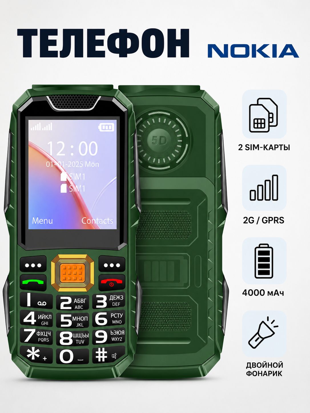Nokia Мобильный телефон Мобильный телефон кнопочный для армии X60, зеленый, бирюзовый