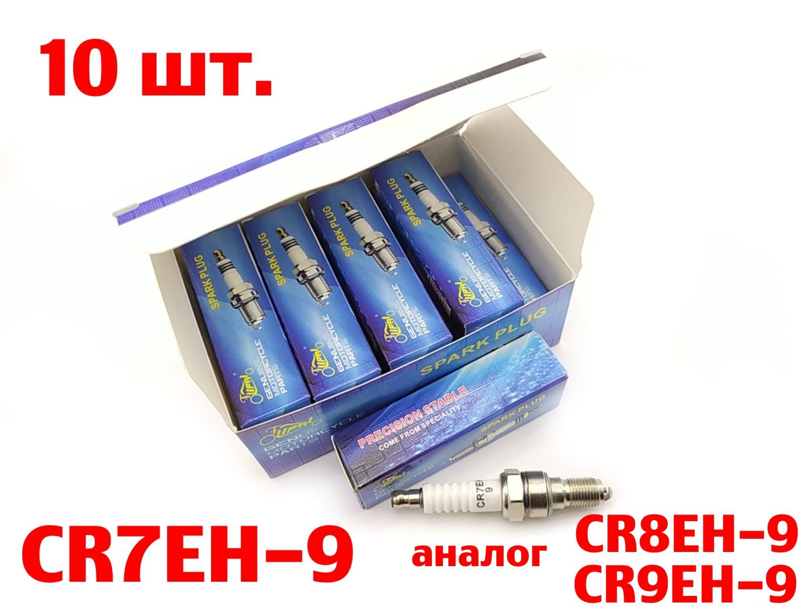 Свеча зажигания CR7EH-9 №3486 - 10мм, длина резбы 19мм - 10 шт.