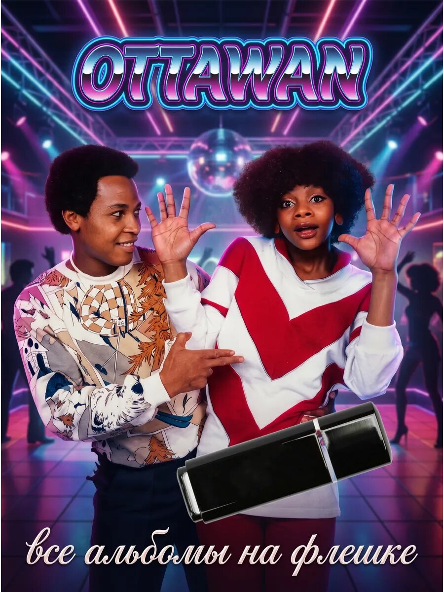 Ottawan Дискография на флешке