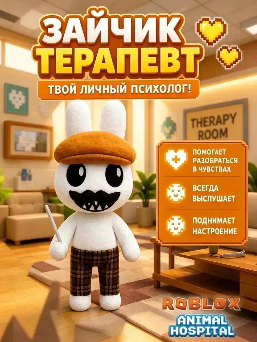 Больница для животных roblox，Animal hospital