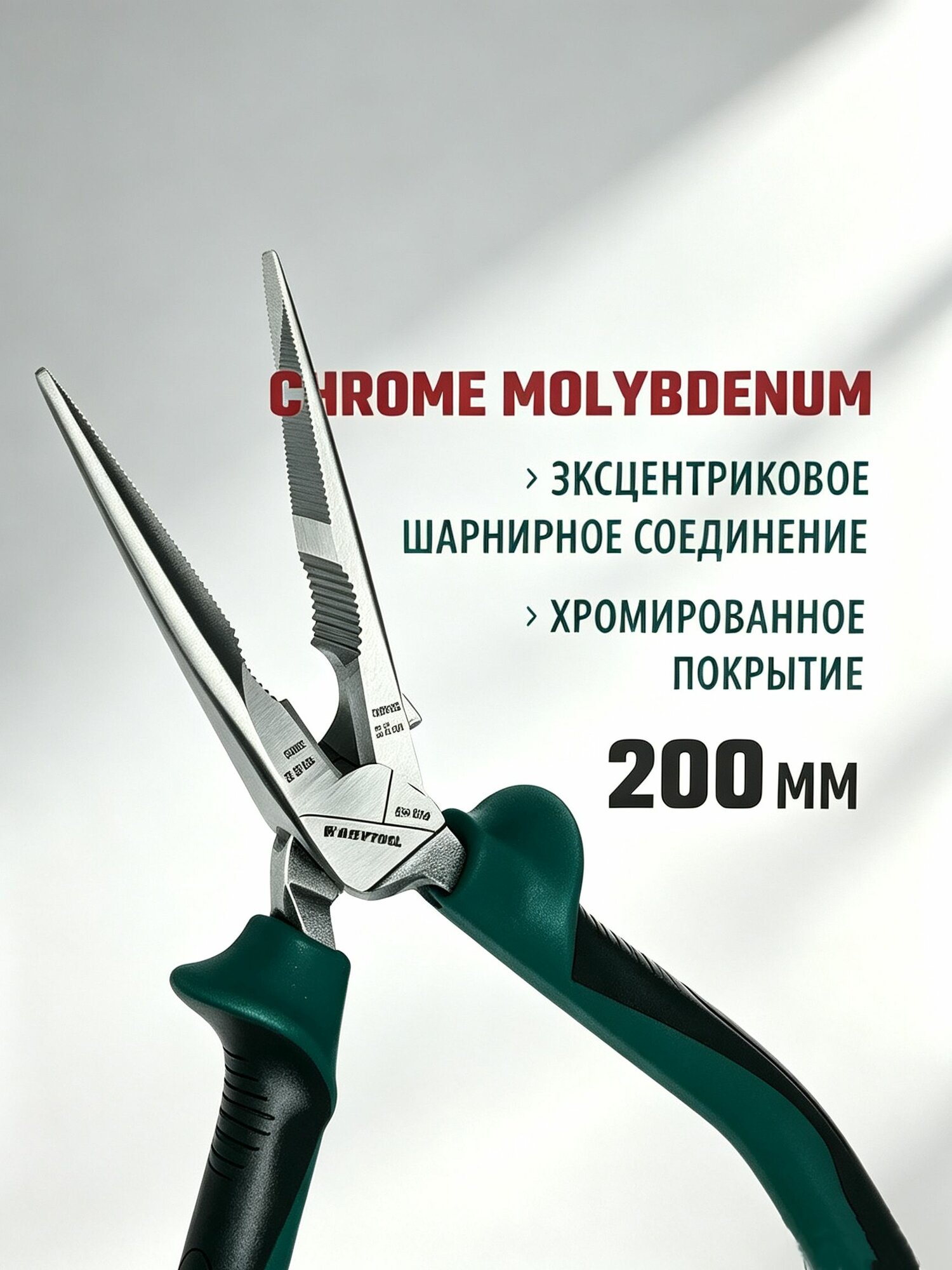 200 мм, тонкогубцы (22011-3-20), Для захвата, изгиба и резки проволоки, Для ремонта, монтажа и бытовых нужд, Из хромомолибденовой стали, прочные, зеленые ручки
