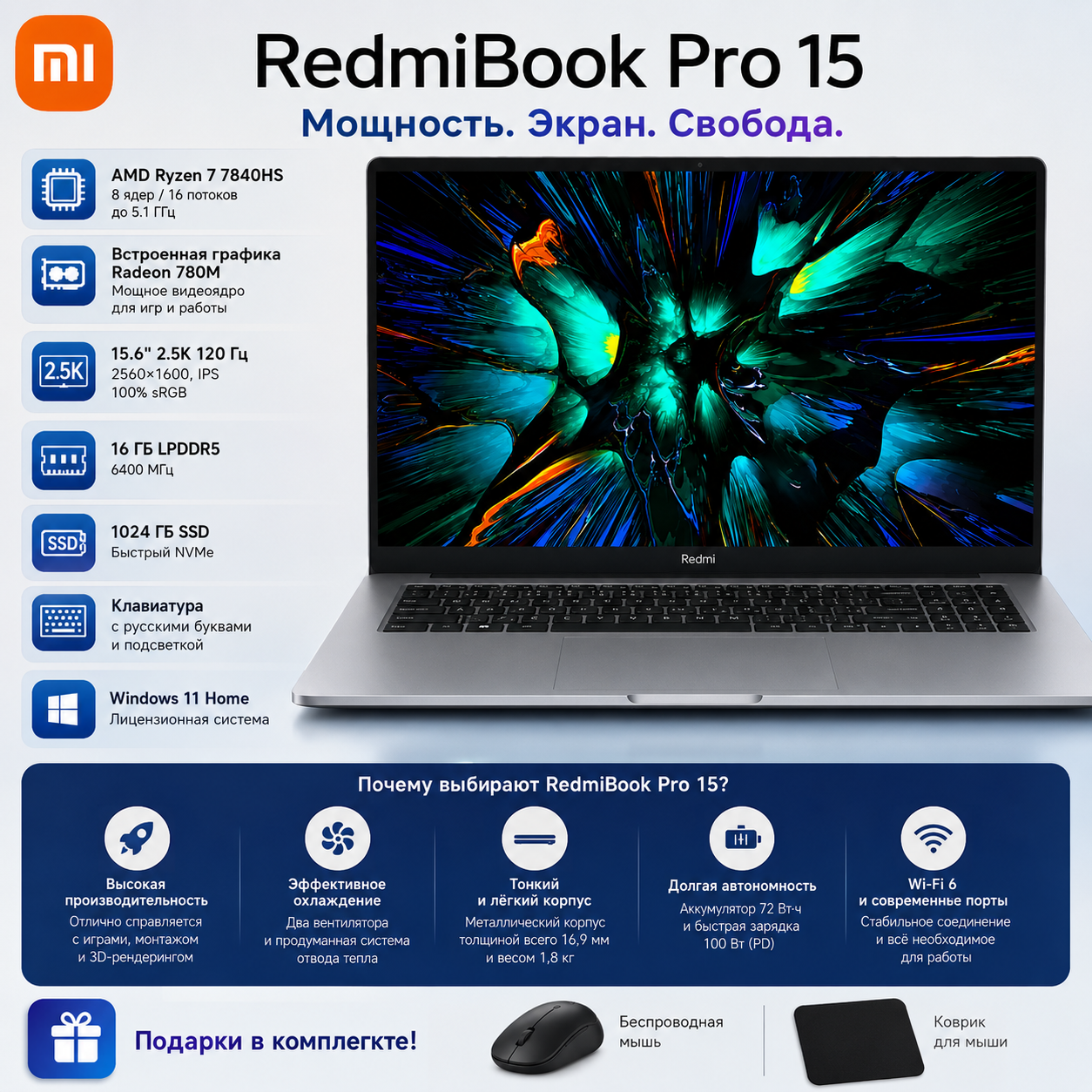 15.6"Ноутбук Xiaomi RedmiBook Pro 15, Ryzen7-7840HS/16Гб/1TB/AMD Radeon 780M/3.2K/120Hz/ Win 11/ клавиатура RU