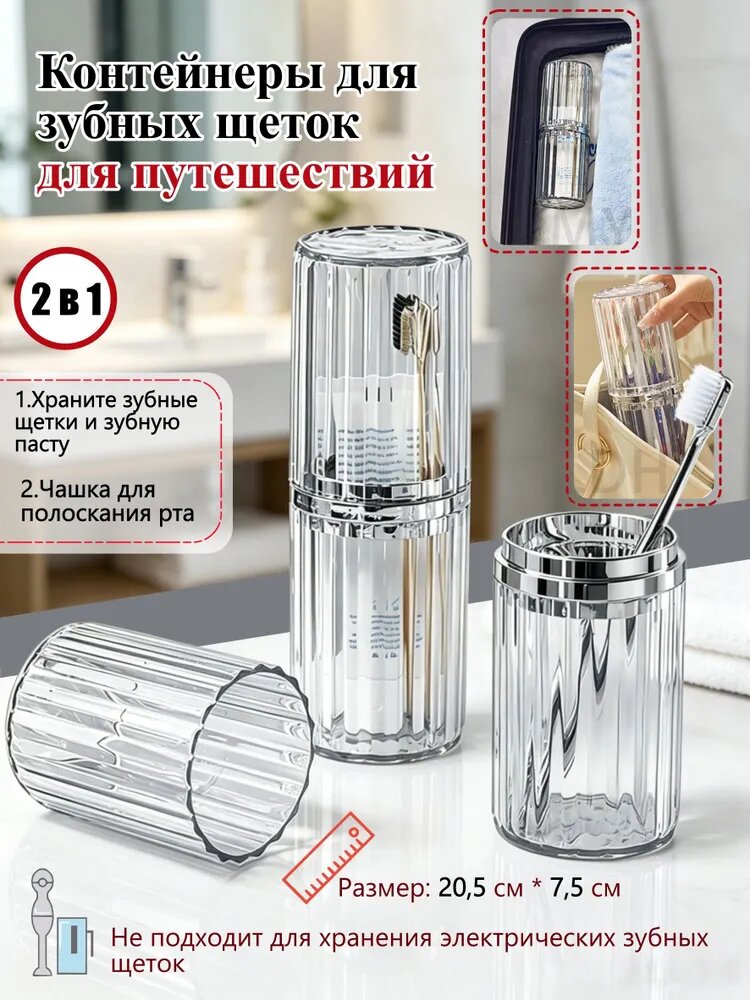 Стакан для зубных щеток