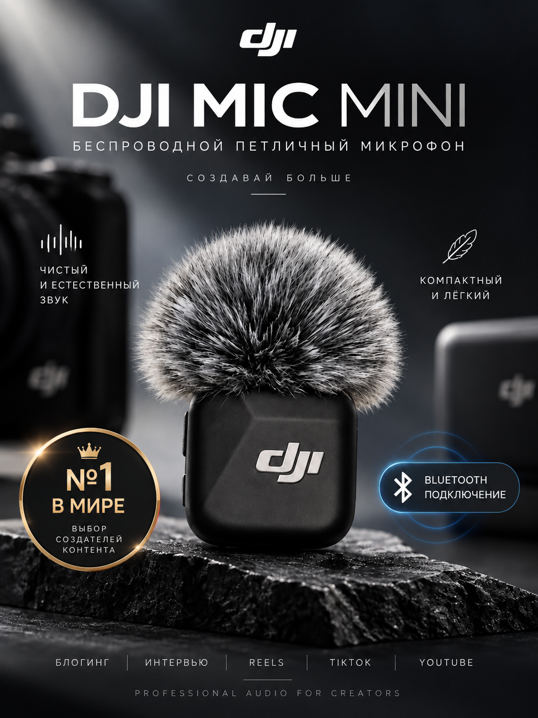 Беспроводной петличный микрофон для мобильного устройства DJI Mic Mini Transmitter, черный