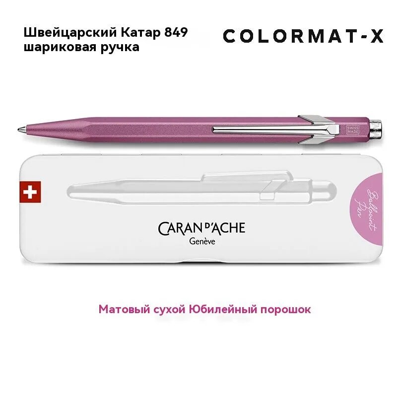 Caran d'Ache Набор ручек, толщина линии: 0.5 мм, цвет: Черный, 1 шт.