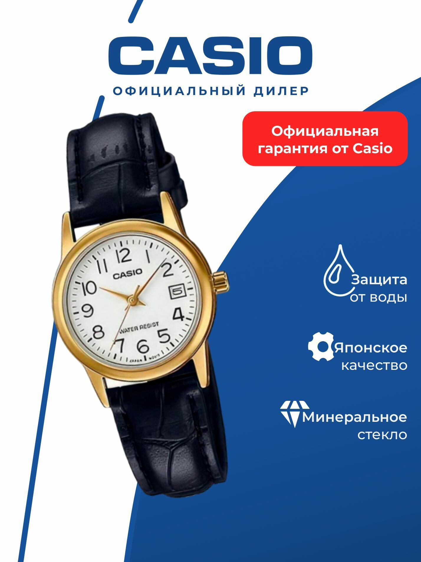 Наручные часы