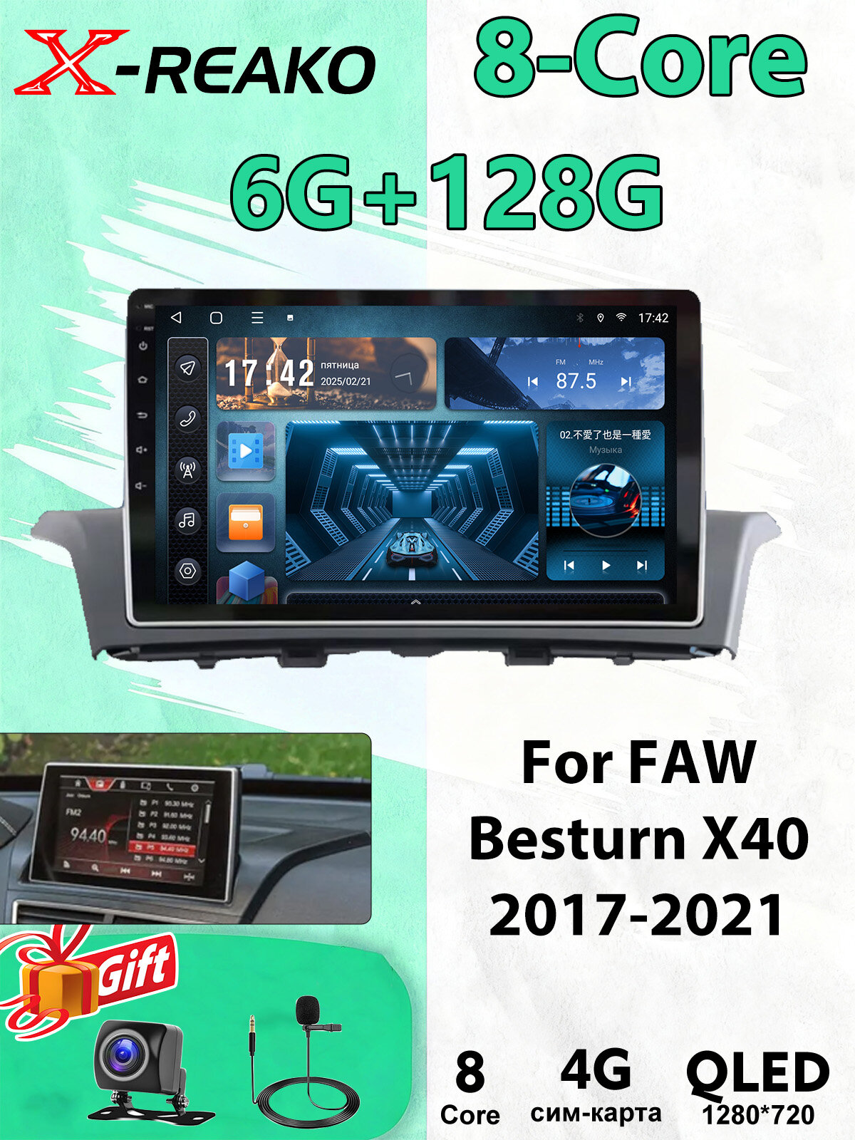 Магнитола для FAW Besturn X40 2017-2021 экран 9 дюймов Андроид wifi Bluetooth GPS