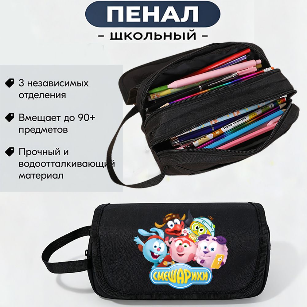 Пенал С Принтом