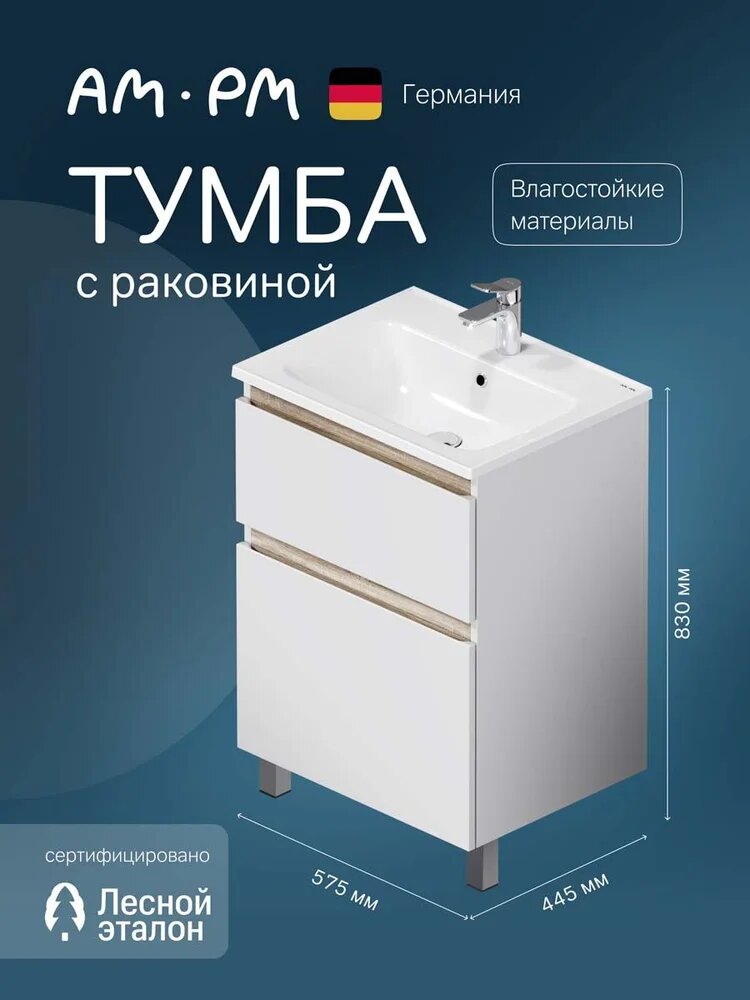 Тумба с раковиной AM.PM X-Joy 60 напольная, 59 см, белая, глянцевая, из МДФ, с ящиками, раковина для ванной, фарфоровая, прямоугольная, встроенный слив-перелив