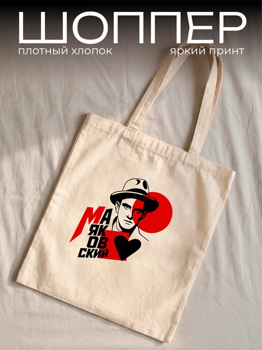 Сумка шоппер , бежевый — фото 1