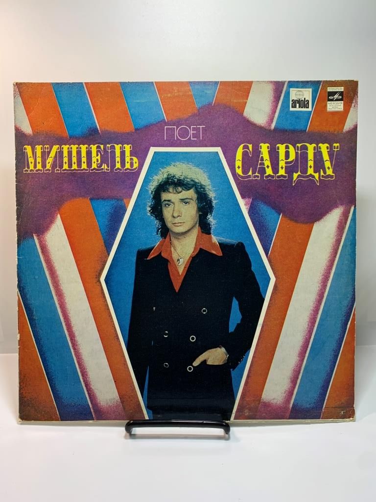 Michel Sardou - Поет Мишель Сарду (1LP Red Labels, мозг 1981, M/EX)