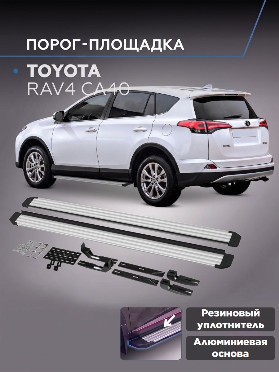 Пороги подножки "Slim Silver" для Toyota Rav 4 2013-2019/Тайота Рав4