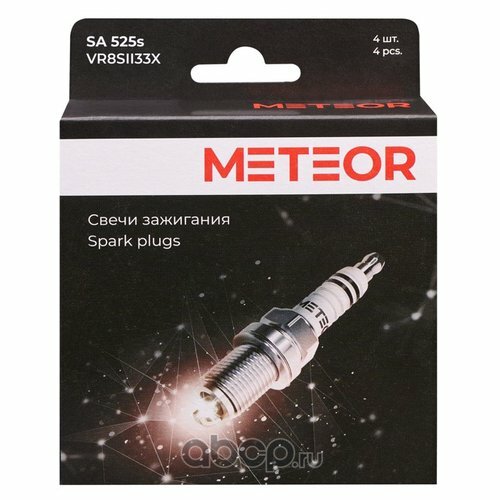 Комплект свечей зажигания meteor sa 525 vr8sii33x, картон 4 шт иридий 0242129529 Meteor SA525S