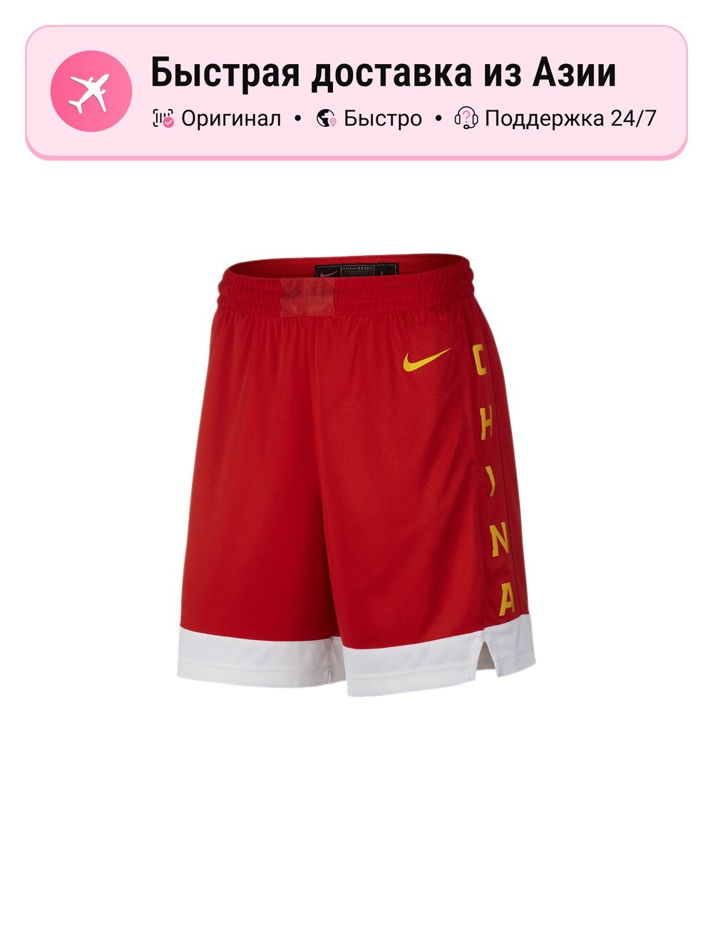 Шорты баскетбольные NIKE 7324160