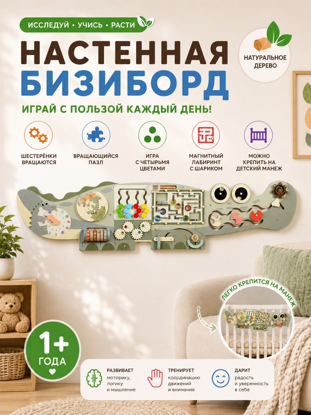 Бизиборд, для малышей, Доска для занятий малышей Монтессори, 10 в 1, Деревянная сенсорная стенка, Крокодил, Зеленый