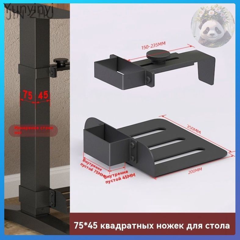Подвесное крепление для ПК 75*45MM Использование квадратной ноги чёрный металл