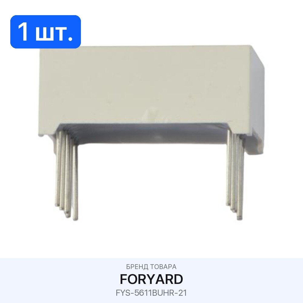 LED-индикатор FYS-5611BUHR-21 Foryard