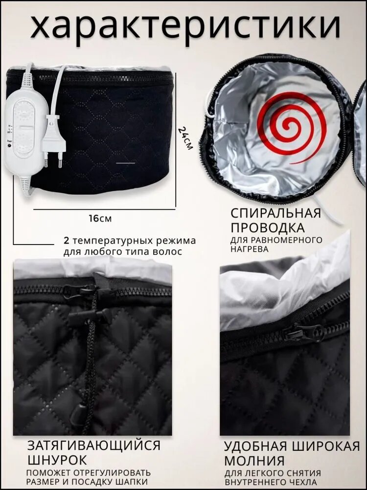 Термошапка — фото 1