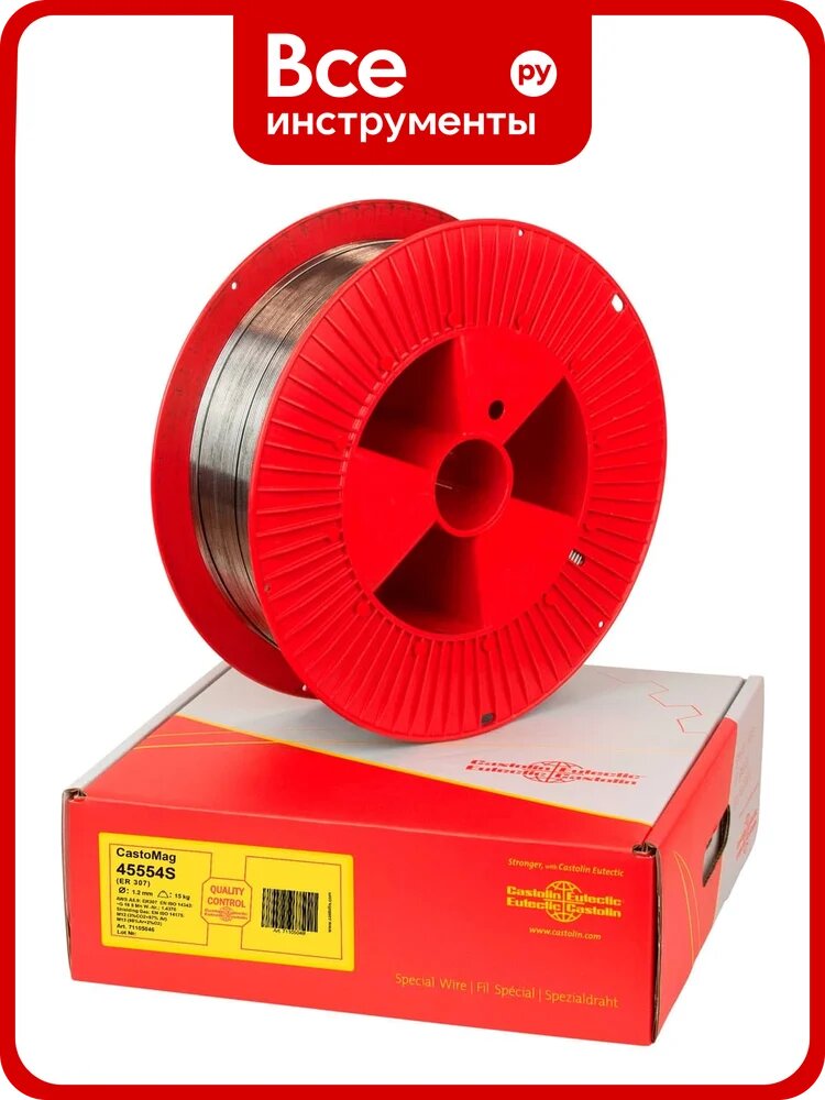 Сварочная проволока CastoMag 45554S, д.1,2мм, упак.15кг, НАКС, CASTOLIN 71105046