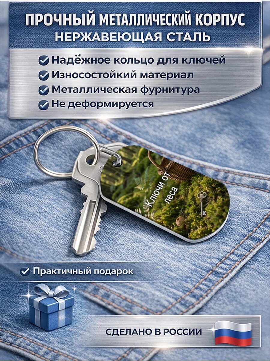 Брелок, белый — фото 1