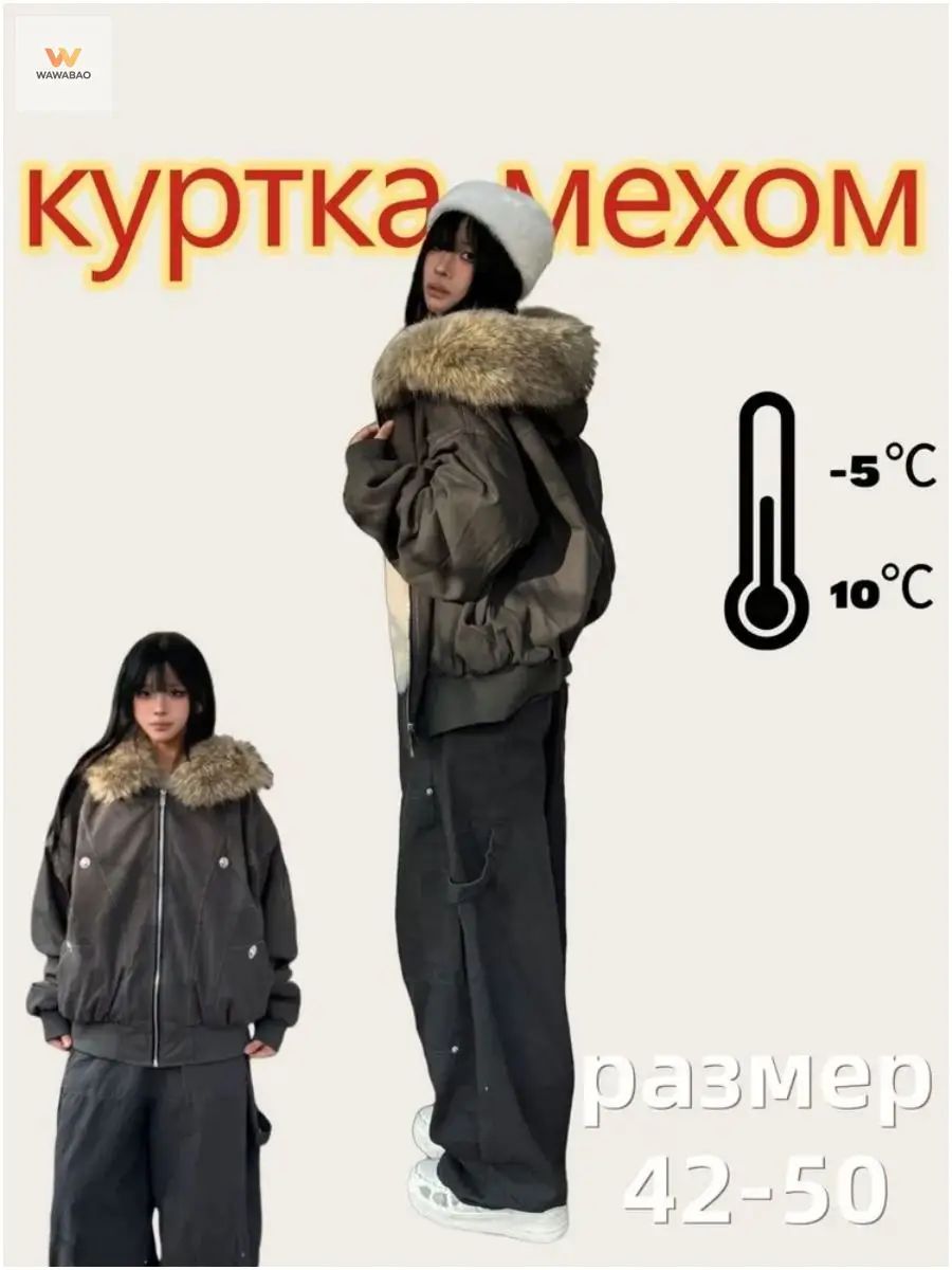 Бомбер  Осень-зима 2025