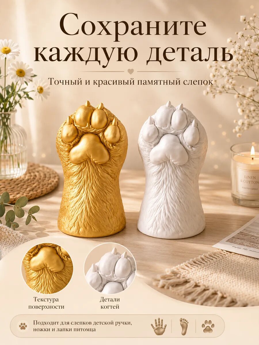Набор для слепка лапы питомца